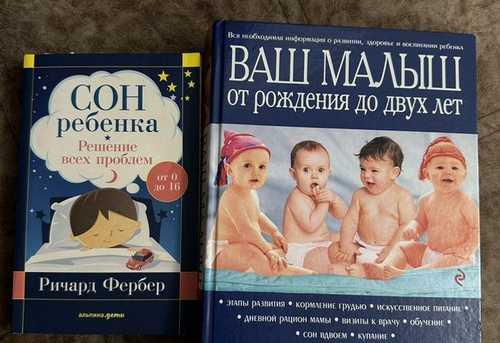 Книги для будущих мам