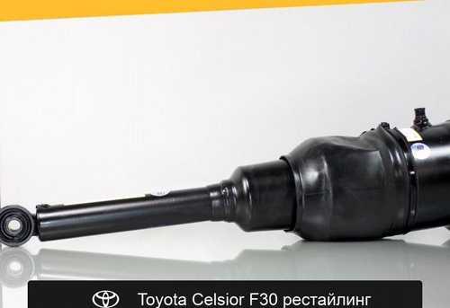 Пневмостойка для Toyota Celsior F30 рестайлинг пер