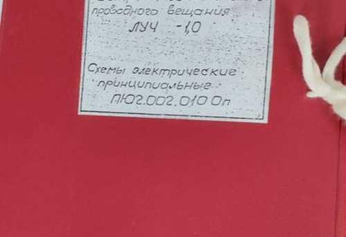 Система оповещения населения.Усилитель Луч 1кВт