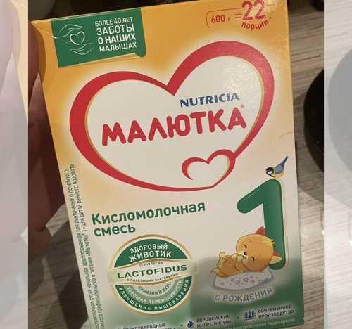 Детское питание смесь малютка