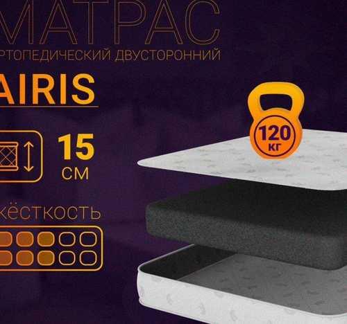 Матрас ортопедический 150х190 см