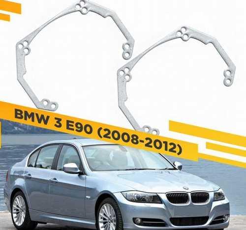 Рамки для замены линз в фарах BMW 3 E90 2008-2012