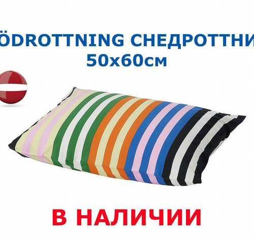 Snodrottning наволочки Икеа IKEA вискоза полосы 50