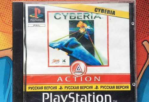 Cyberia PlayStation Старая Штамповка Видеоигра