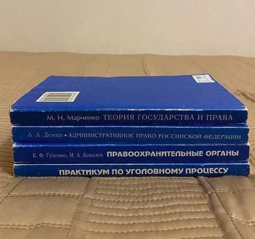 Продаю книги по юриспруденции, экономике и другим