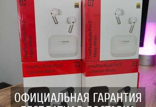 Наушники OnePlus Buds Pro 2R (белые)