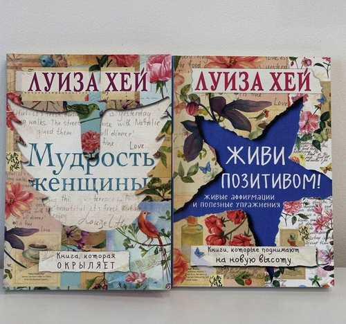 Книга луиза хей