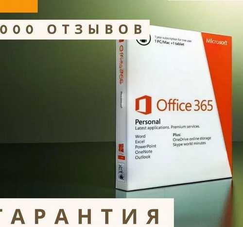 Ключ ESD MS Office 2021/2019/2016/2013/2010 Навсег