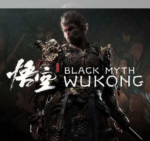 Wukong: Black Myth на PS4 и PS5