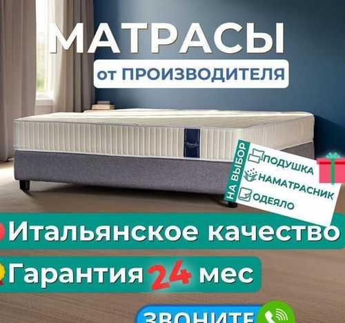 Ортопедический полуторный матрас 120*200 Доставка