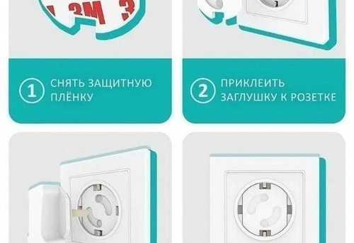 Заглушки на розетки от детей 7 штук