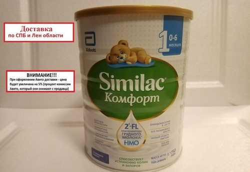 Детская смесь Similac Comfort 1 (0-6 месяцев)