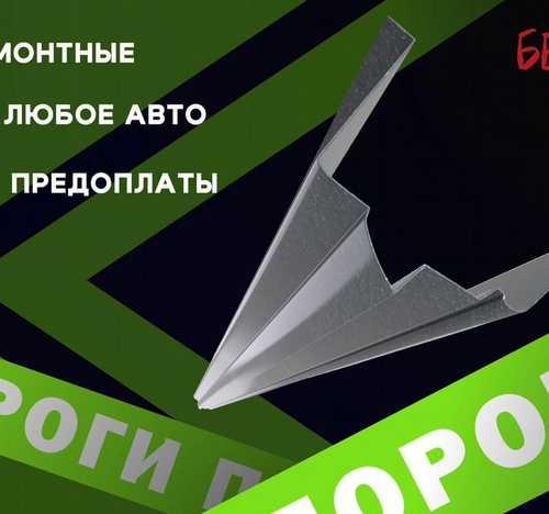 Кузовной порог Geely CK Otaka левый