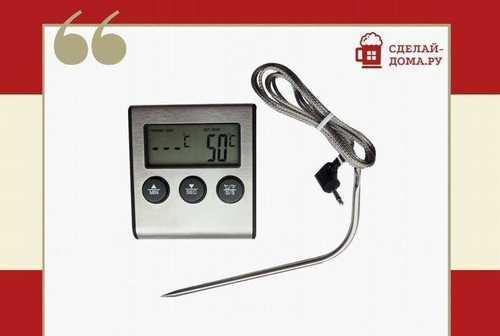 Термометр цифровой с выносным щупом и звуковой сиг