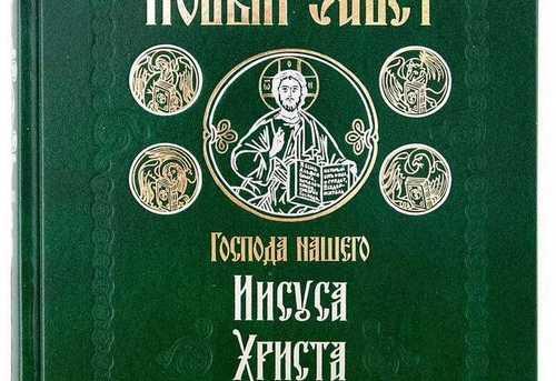 Православные книги