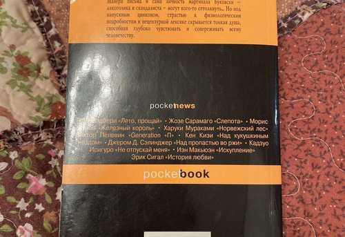 Книга Чарльз Буковски «Женщины»