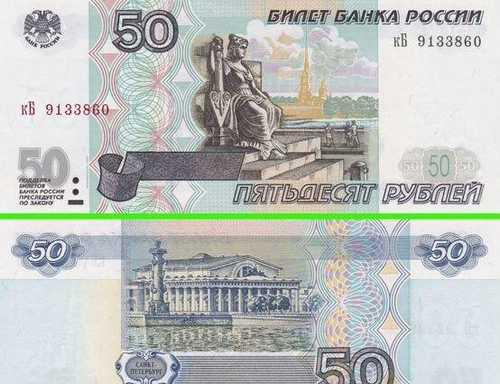 Россия - 500 рублей 1997 / 2001 год. UNC