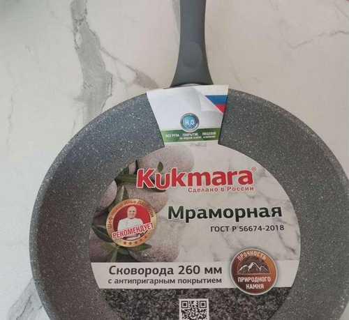 Сковорода kukmara мраморная 26 см