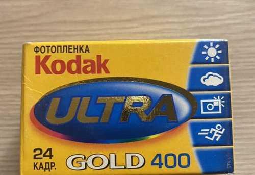 Пленка Kodak ultra gold 400
