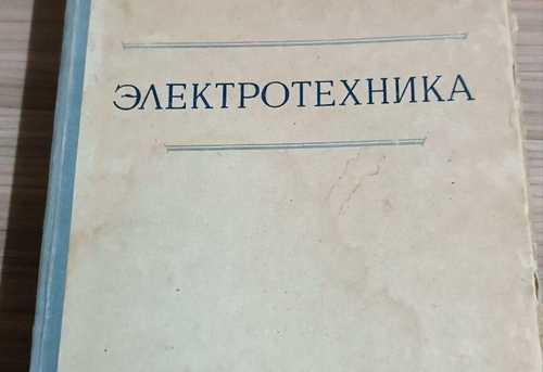 Б.А. Телешев. Электротехника