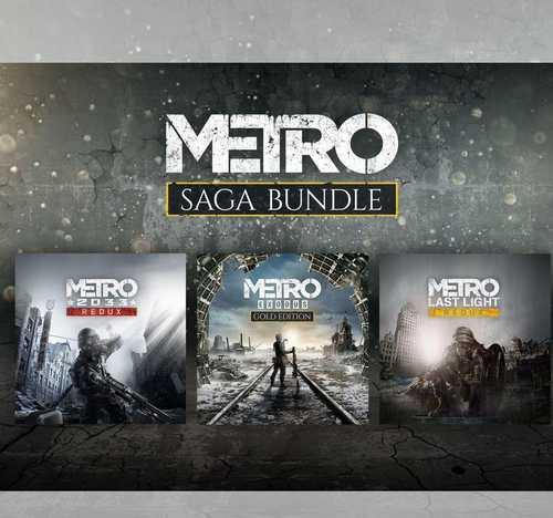 Metro Saga Bundle (3 в 1) для Baшeй PS4 или PS5