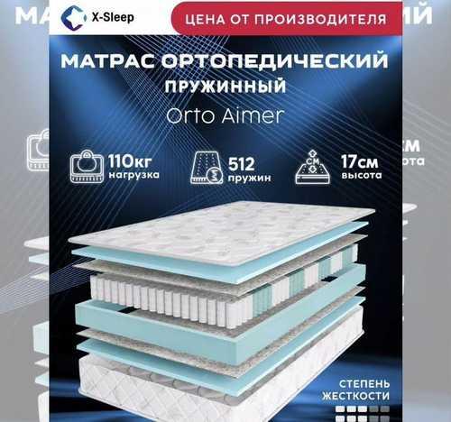 Матрас 80x200 X-sleep Ортопедический