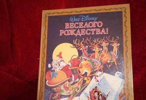 Книга Рождественских историй Disney