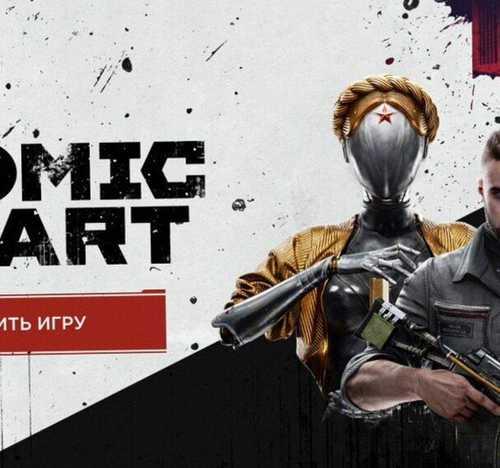 Atomic Heart   Все Дополнения PS4/PS5 На русском (Арт.83790)