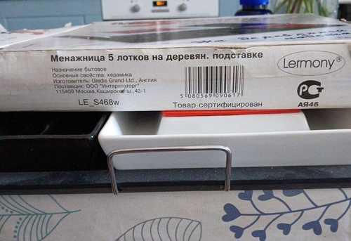 Менажница 5 лотков на деревяной подставке