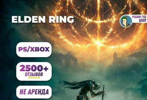 Elden Ring ps4 ps5 xbox на ваш профиль