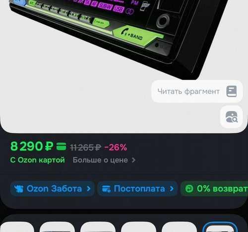 Магнитола аура 879