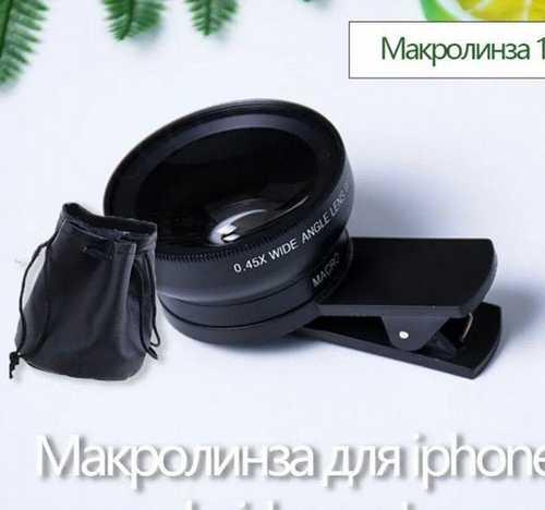 Линза фишай для смартфона 2шт