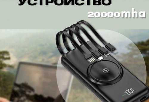 Повербанк power bank 20000