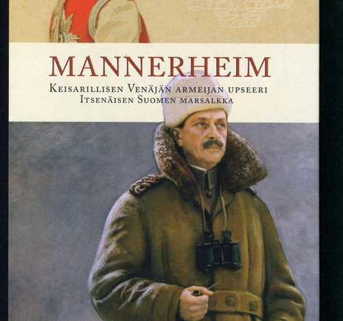 Mannerheim. Маннергейм. Иллюстрированная Биография