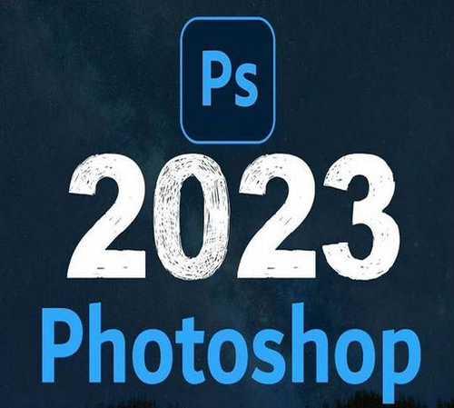 Adobe photoshop 2023 За Отзыв