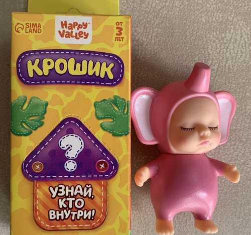 Игрушка сюрприз Крошик новая