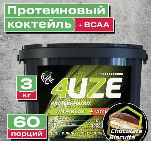 Протеин fuze Protein Matrix всаa 3кг