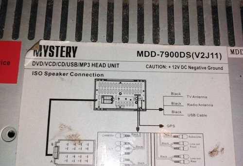 Автомагнитола Mystery MDD-7900DS