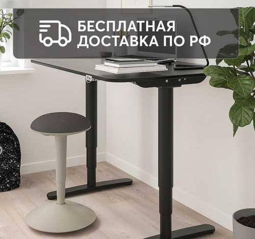 Табурет для стола IKEA