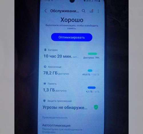 Samsung Galaxy A51, 6/128 ГБ