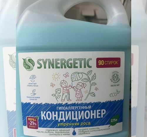 Кондиционер для белья synergetic "Утренняя роса"