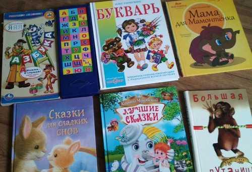 Детские книги