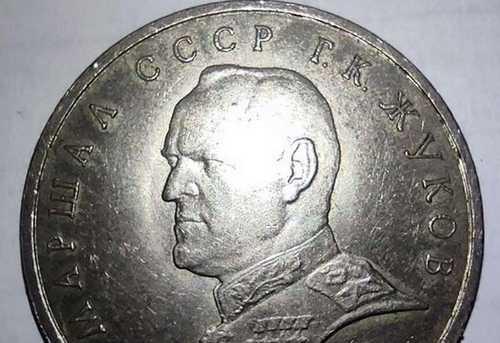 Монета маршал СССР Г.К. жуков
