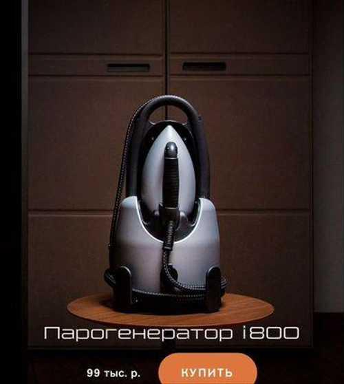 Утюг с парогенератором bork