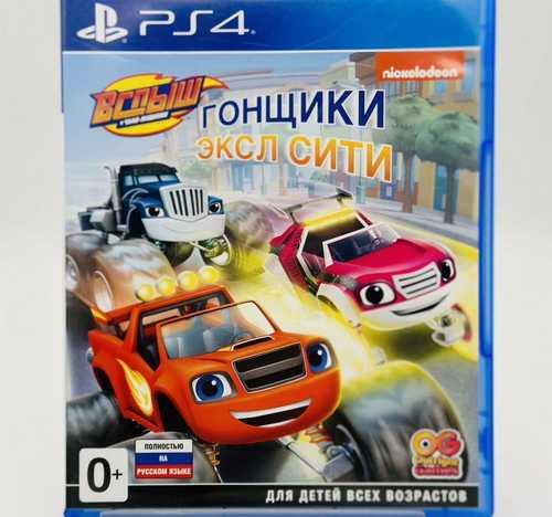 Игра Вспыш и чудо-машинки Гонщики Эксл Сити (PS4