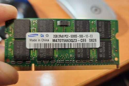 Оперативная память 2gb ddr2 sodimm pc2-5300s