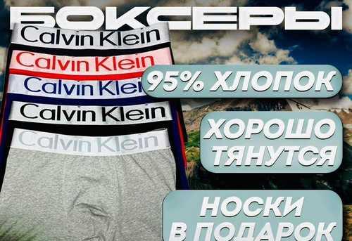 Набор трусов Calvin Klein мужских