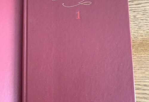 Сборник сочинений Виктора Гюго 6 томов 1988г