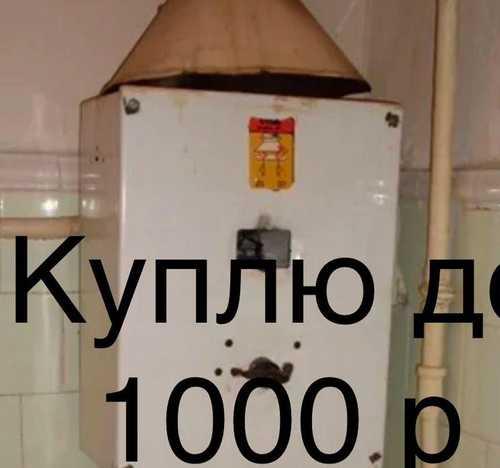 Утилизация газовых колонок