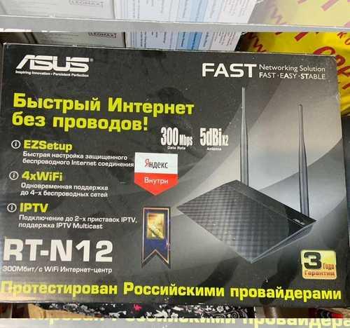 Wifi роутер asus